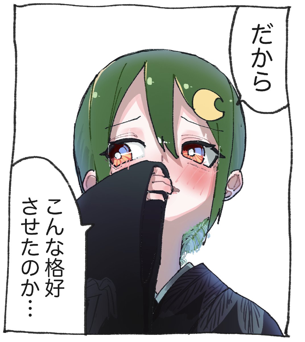 「長月……たしかに頼んだのは俺だが……もう少し自覚を…… 」1年3組たかはる【GSF01 7組44番】の漫画