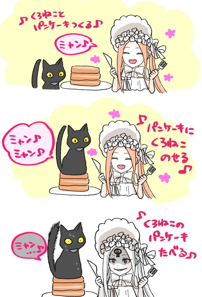 「歌詞をちゃんと聞いてなかったから最初こういうことだと思ってた 」炎城かな🔥の漫画