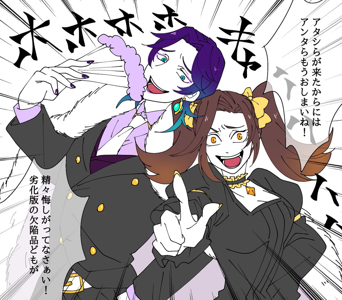 「創作 新敵幹部登場 」消しゴムさんの漫画