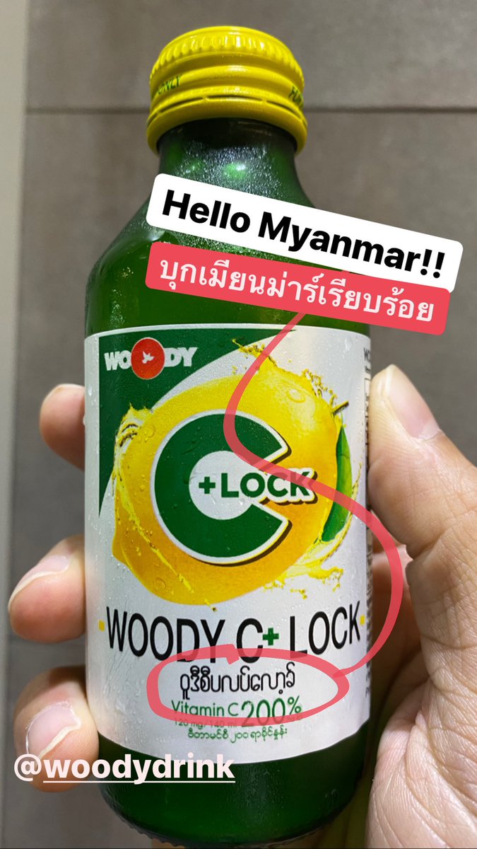 We are now in Myanmar!!!! C+Lock ไปพม่าแล้วนะครับ!! ขอบคุณทุกคนที่ ...