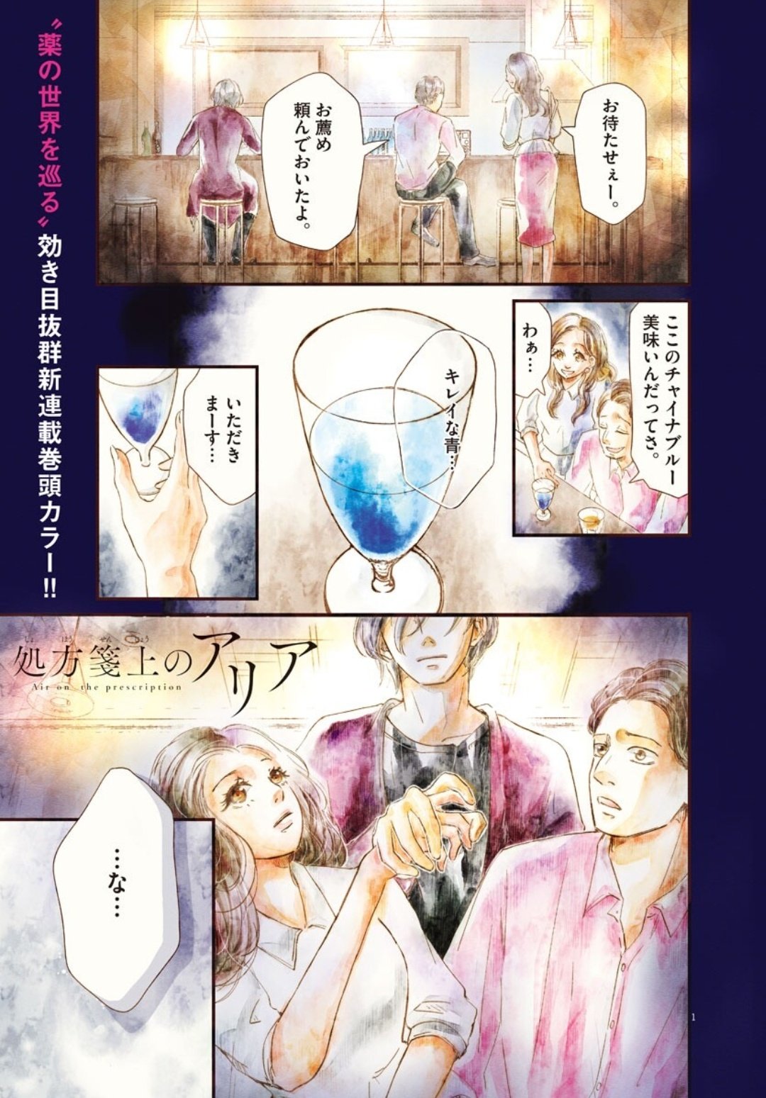 . on Twitter: "illustration by loundraw (FLAT STUDIO) https://t.co/68f5D1Eo03" / Twitter