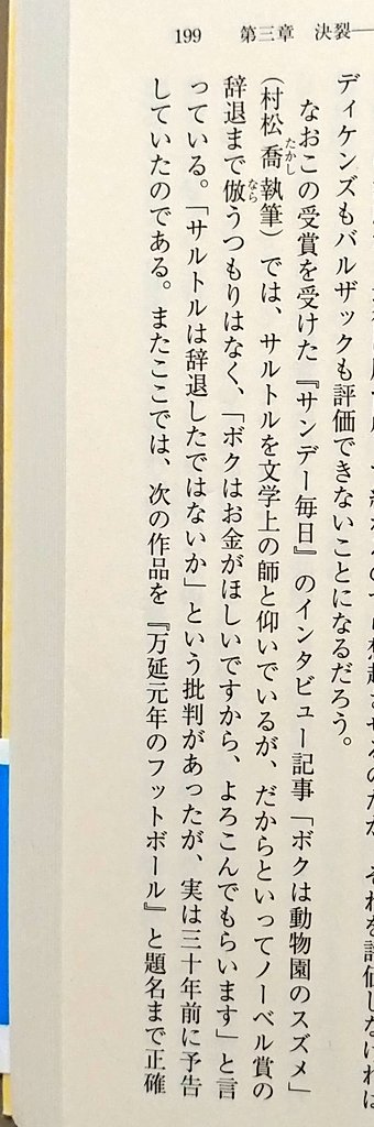 諸隈元シュタイン On Twitter ベケットのようにヴィトゲンシュタインを愛読してくれてれば僕的にも完璧でしたが、それはさておき、ノーベル賞の推薦者に日本最高の作家と称されながら年功