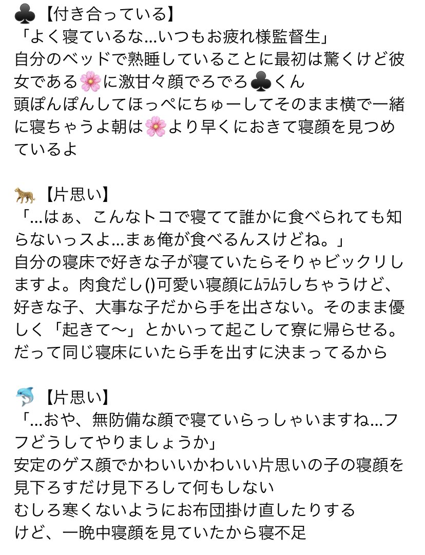 うど on Twitter: "自分の寝床で寝ている監督生 副寮長組♣️🐆🐬🐍🏹 イグニもディアも副寮長おしえて… 公式さん…おしえて… #twstプラス #twst夢 #twst_NL ...