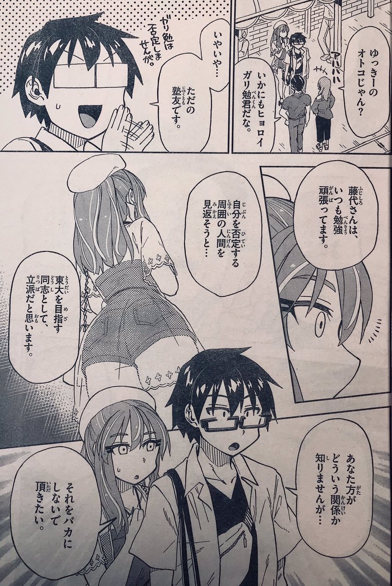 ねこぐち (@nekomega) さんの漫画 | 160作目 | ツイコミ(仮)