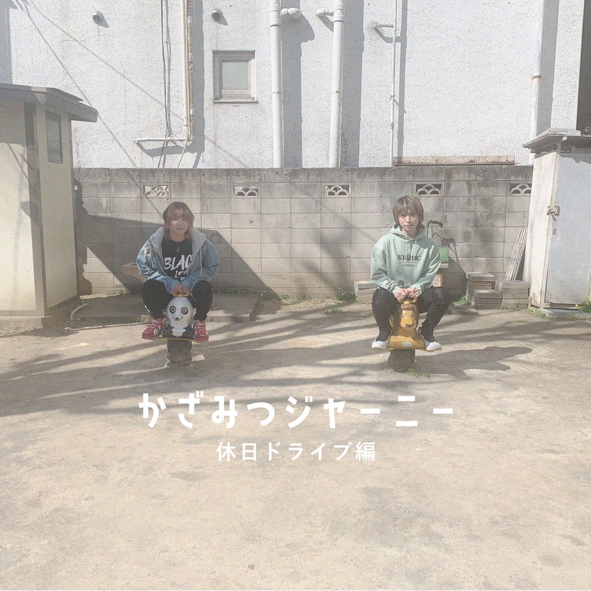 Kazami&mitsu STAFF on Twitter: "https://t.co/QvxPBHLGAH" / Twitter