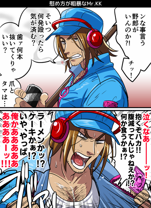 KKの胸に毛がないと焦る人用 | まのまりの さんのマンガ | ツイコミ(仮)