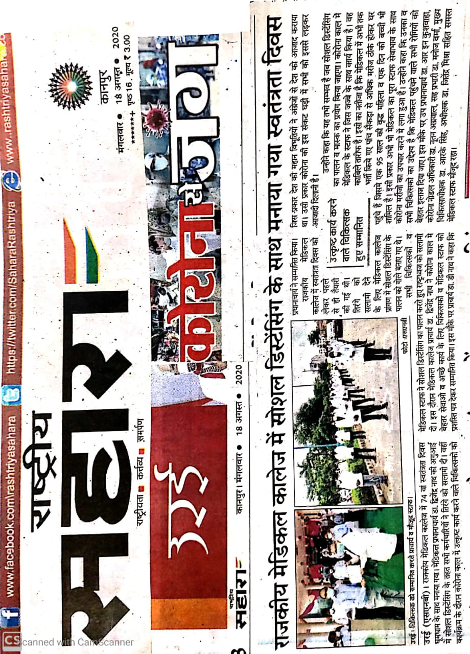 Principal &Dean on Twitter: "राजकीय मेडिकल कॉलेज जालौन (उरई) में सोशल डिस्टेनसिंग के साथ मनाया ...