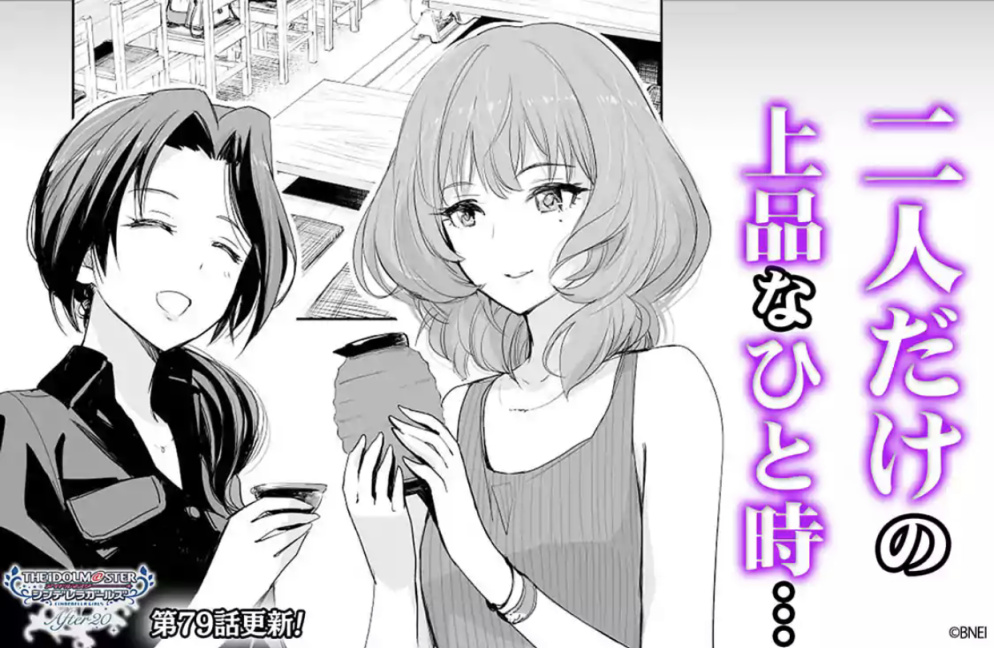 佐藤心「花金Friday!『After20』更新です! 夏のトラブル②! 控室で倒れた」半二合の漫画