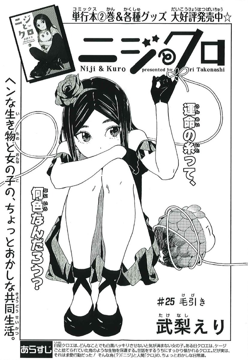 「Comic REX (コミック レックス) 2020年7月号[雑誌] Kindle版 https://t.co/ZtUw」武梨えりの漫画