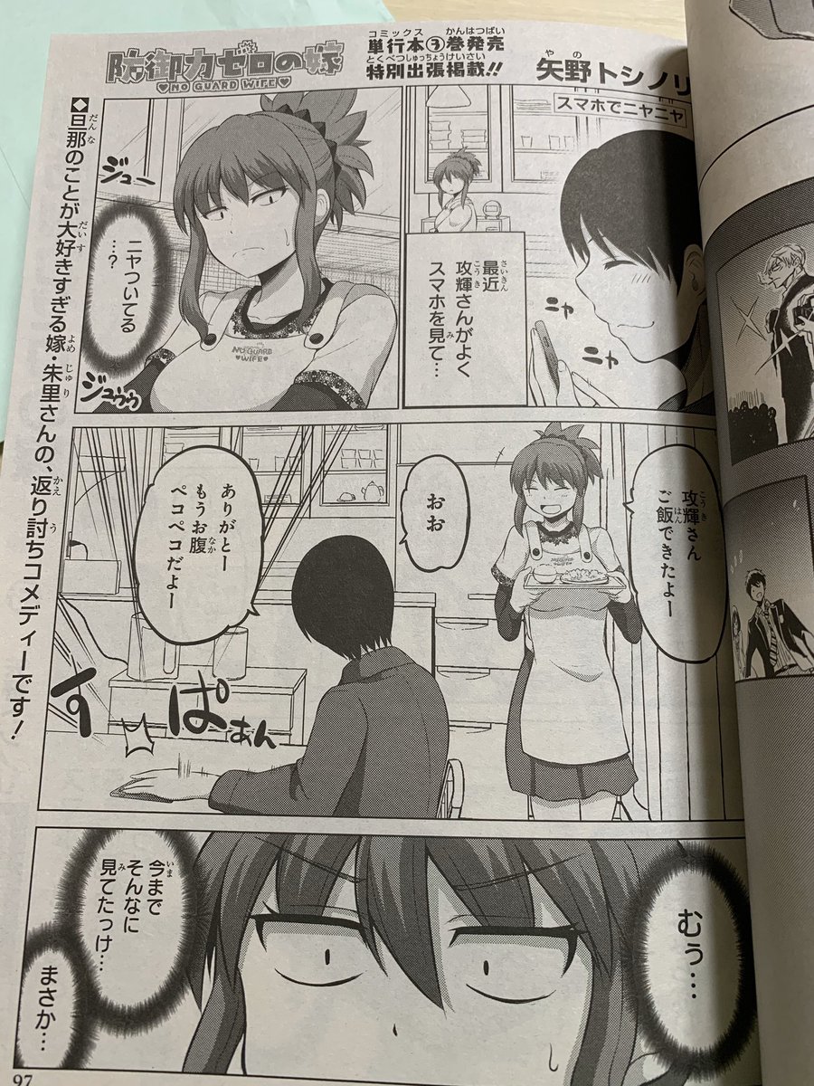 3/3) 」矢野トシノリ@C104月曜日東m31abの漫画