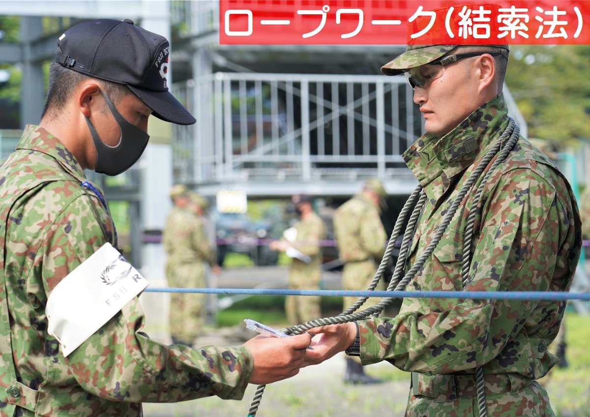 滝ヶ原駐屯地において Hashtag On Twitter