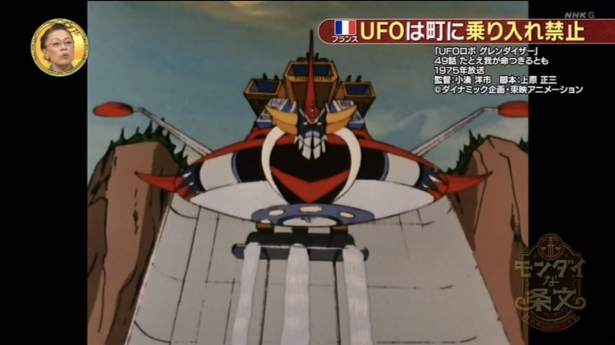 kurage_raku on Twitter: "フランスではグレンダイザーは 視聴率75％だったから、 ゲーム音楽だけじゃなくても いいと思うんだけどね。 #オリンピック開会式 ...