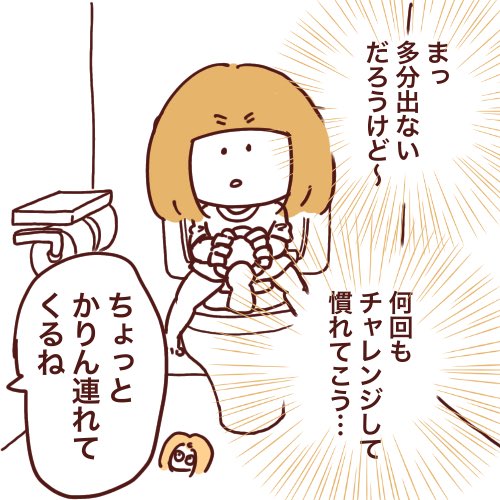 「続き。とくに、オチっぽいオチは、ありません笑 」れんこんの漫画