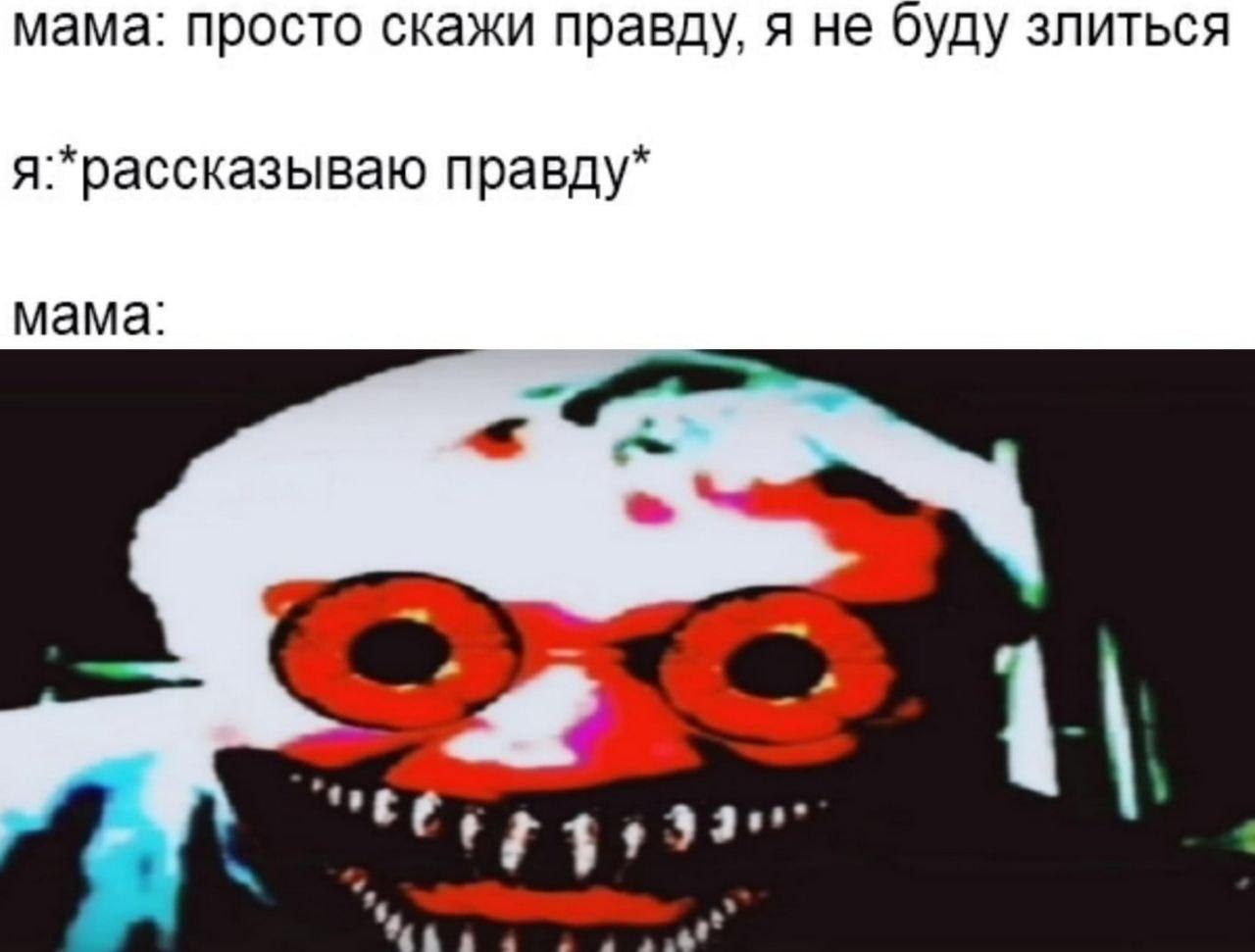 Russian Memes United On Twitter Mom I Wont Get Mad If You Just Tell