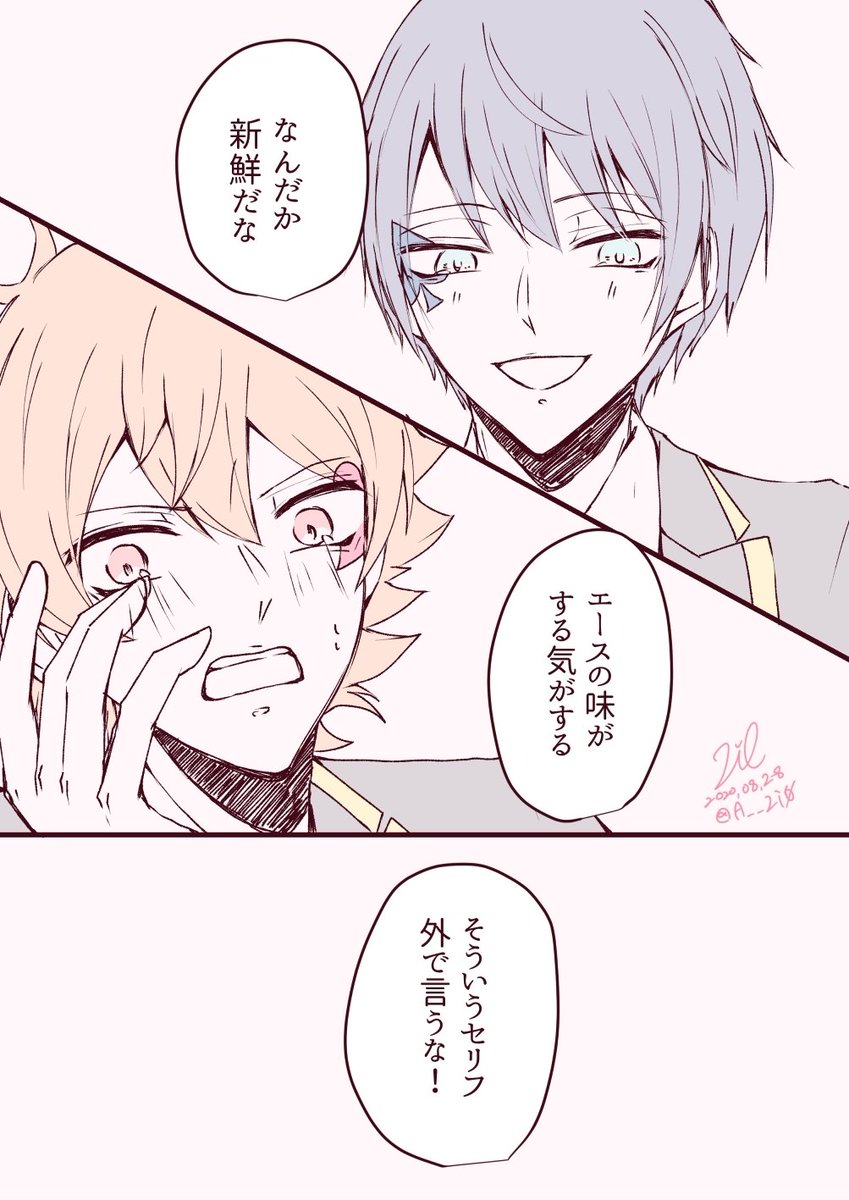 「enu( @enu_1t )&ふじこ( @222tw222 )と三人でローテンションお絵描き!寮長ズとラビュル 」2i0の漫画