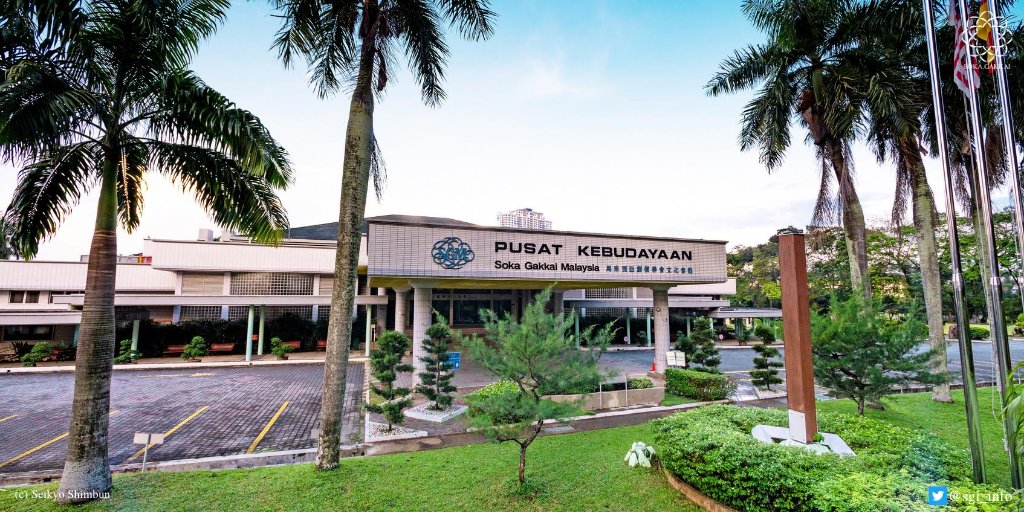 Soka Gakkai Centrea Malaysia