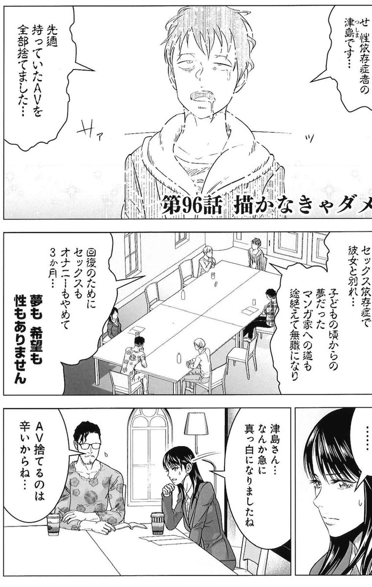 「8 26発売グランドジャンプむちゃ『来世ではちゃんとします』104and105発目 同棲中のeくんと桃ちゃんの関係」やまさと漫画編集🍩シたい