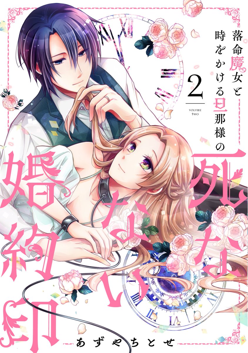 「試し読みはこちらから? 表題作のデビュー作はじめ、他にも白泉社のLaLaでお世話になっていた頃の読切と描き下ろしが収録さ」あずやちとせの漫画