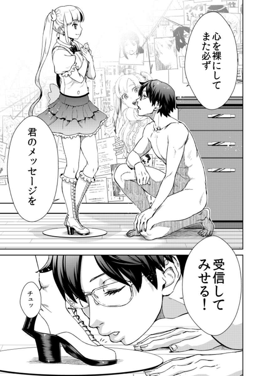 2/3) 」studioHEADLINE@『ポンコツ大首領ちゃんとオッサン戦闘員さん。』『まゆたお』連載中の漫画