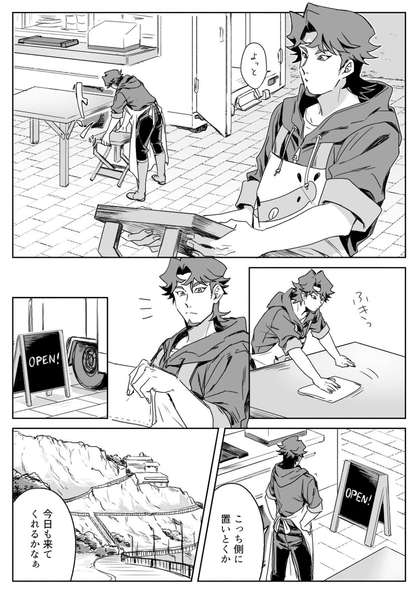 「21話と30話で立て看板の位置が変わっているところから妄想した草&了の話 」|ssmtの漫画