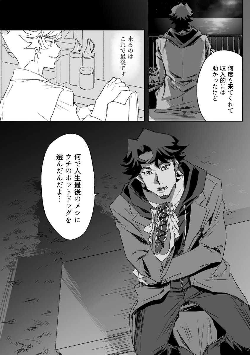 「1期と2期の間、夏のCafé Nagi 」ssmt@強謙原稿中の漫画