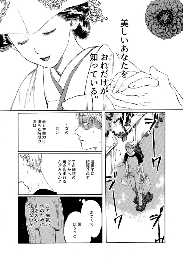 「祖母に恋をする青年の話(6/12) 」赤夏/comitia東6ち42aの漫画