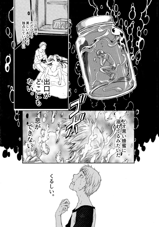 「祖母に恋をする青年の話(6/12) 」赤夏/comitia東6ち42aの漫画