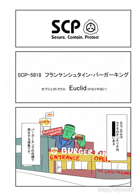 SCPがマイブームなのでざっくり漫画で紹介します。 今回はSCP-581.. | 松(A・TYPEcorp.) さんのマンガ | ツイコミ(仮)