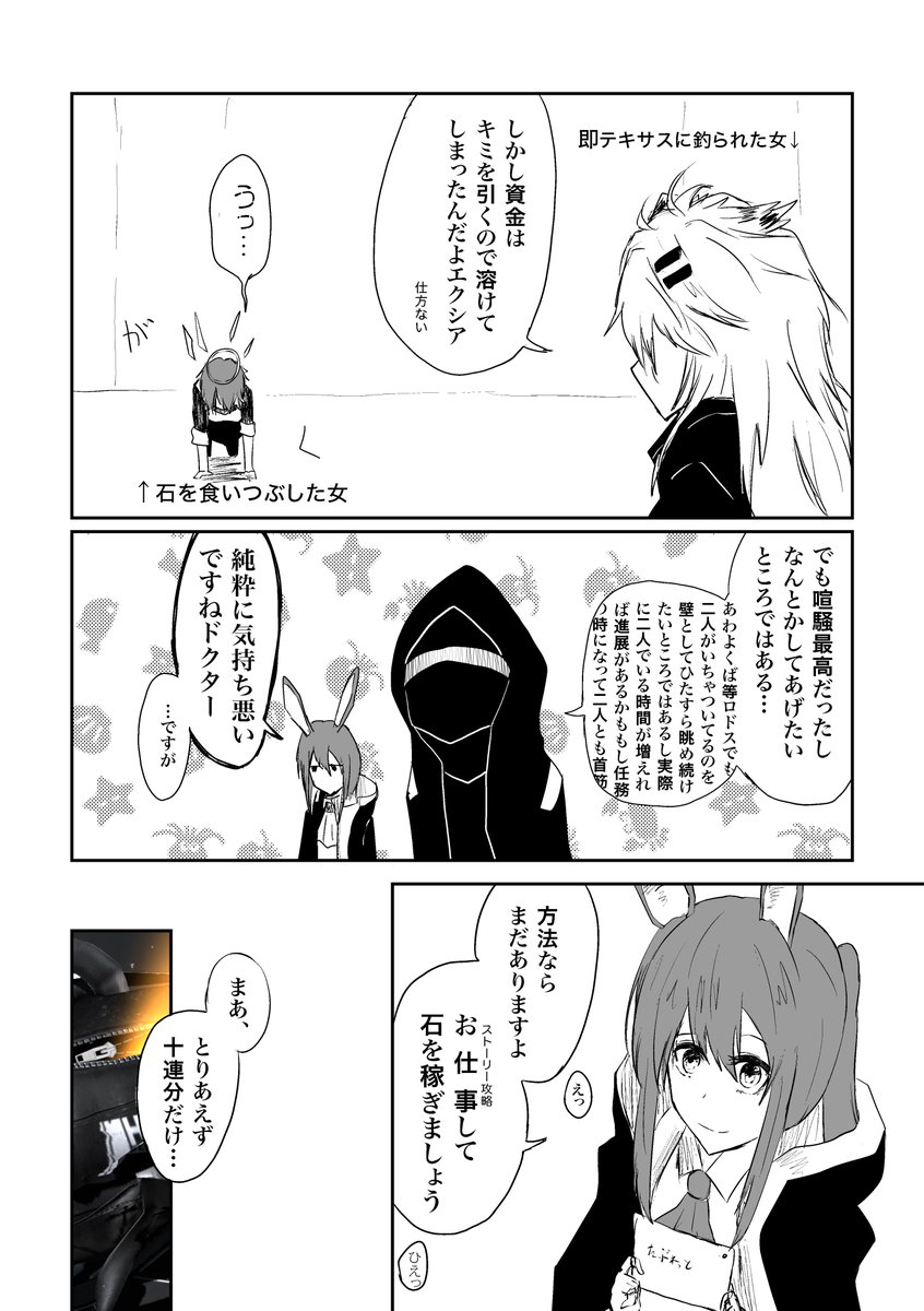 「久しぶりのお原稿ですわーーーーッッっ!!! 」ラムネ花火＠C103土曜日 東c-26aの漫画