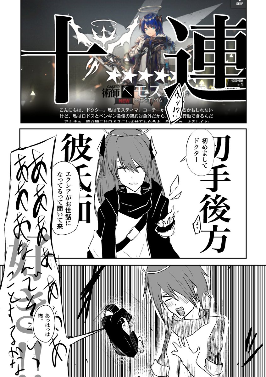 「久しぶりのお原稿ですわーーーーッッっ!!! 」ラムネ花火＠C103土曜日 東c-26aの漫画