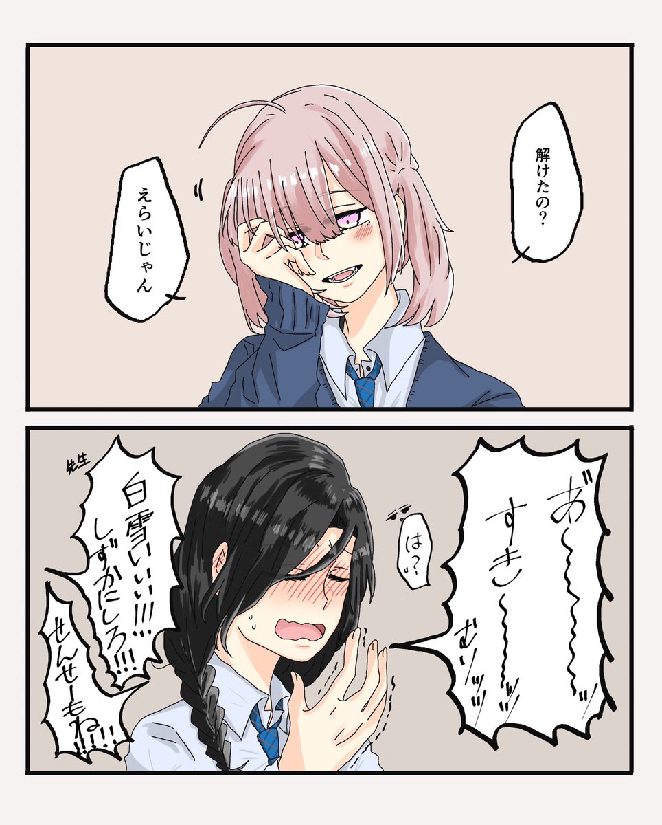 「受験生なくろしっくちゃん学パロ 健屋さんに突然刺された白雪さんの図 #Crossick 」りつの漫画