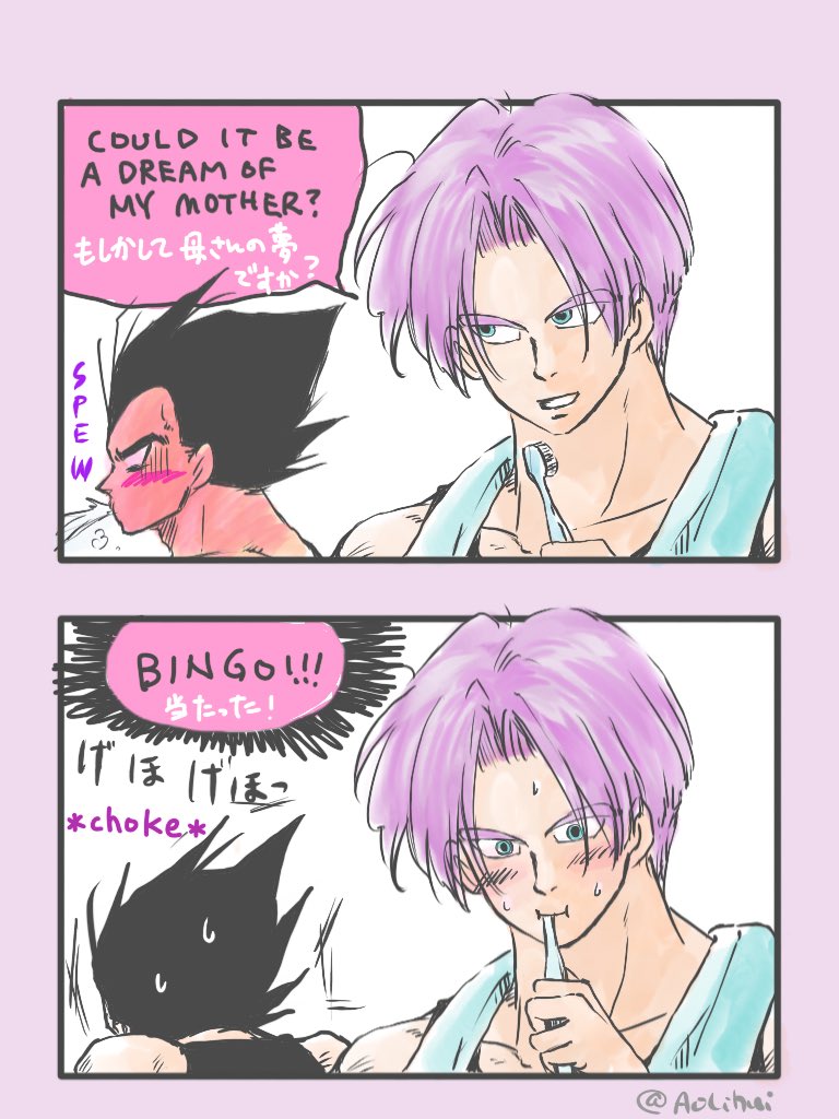 Vegeta X Trunks Yaoi