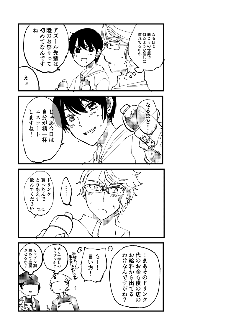 くずモチ★ 東7c－01b（C105）の漫画