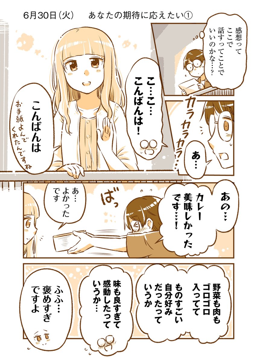 「第349回『毎日!ゴマ劇場』 #毎日ゴマ劇場https://t.co/5WPBxRy07h 」つぶやきGANMA!（つぶがん）の漫画