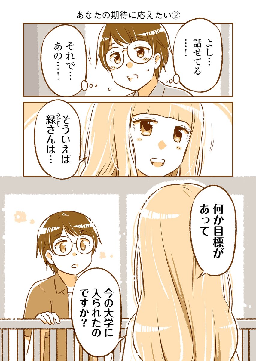 「第349回『毎日!ゴマ劇場』 #毎日ゴマ劇場https://t.co/5WPBxRy07h 」つぶやきGANMA!（つぶがん）の漫画