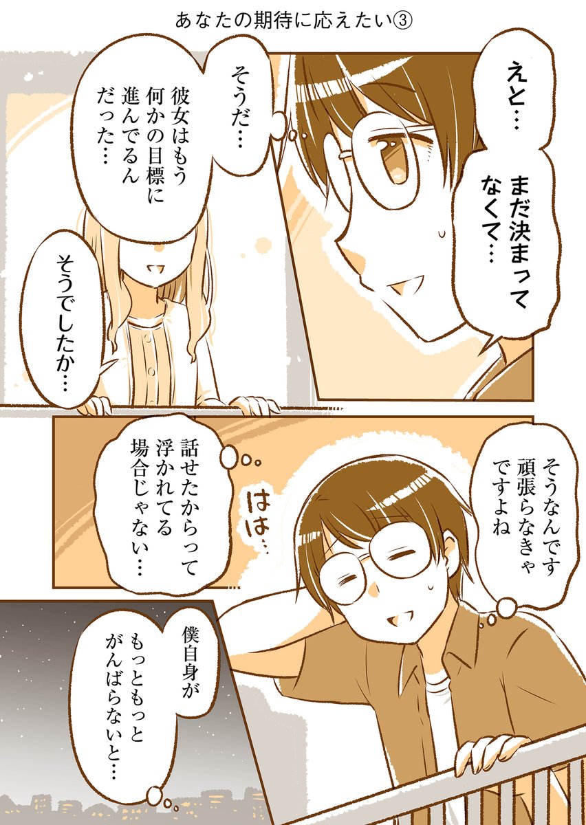 「第349回『毎日!ゴマ劇場』 #毎日ゴマ劇場https://t.co/5WPBxRy07h 」つぶやきGANMA!（つぶがん）の漫画