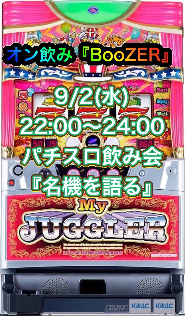 オン飲み『BooZER』 (@onnomi_boozer) | Twitter