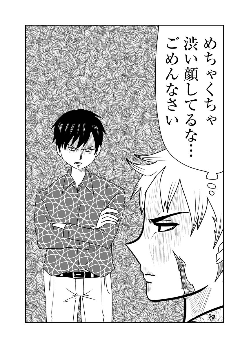 「第349回『毎日!ゴマ劇場』 #毎日ゴマ劇場https://t.co/5WPBxRy07h 」つぶやきGANMA!（つぶがん）の漫画
