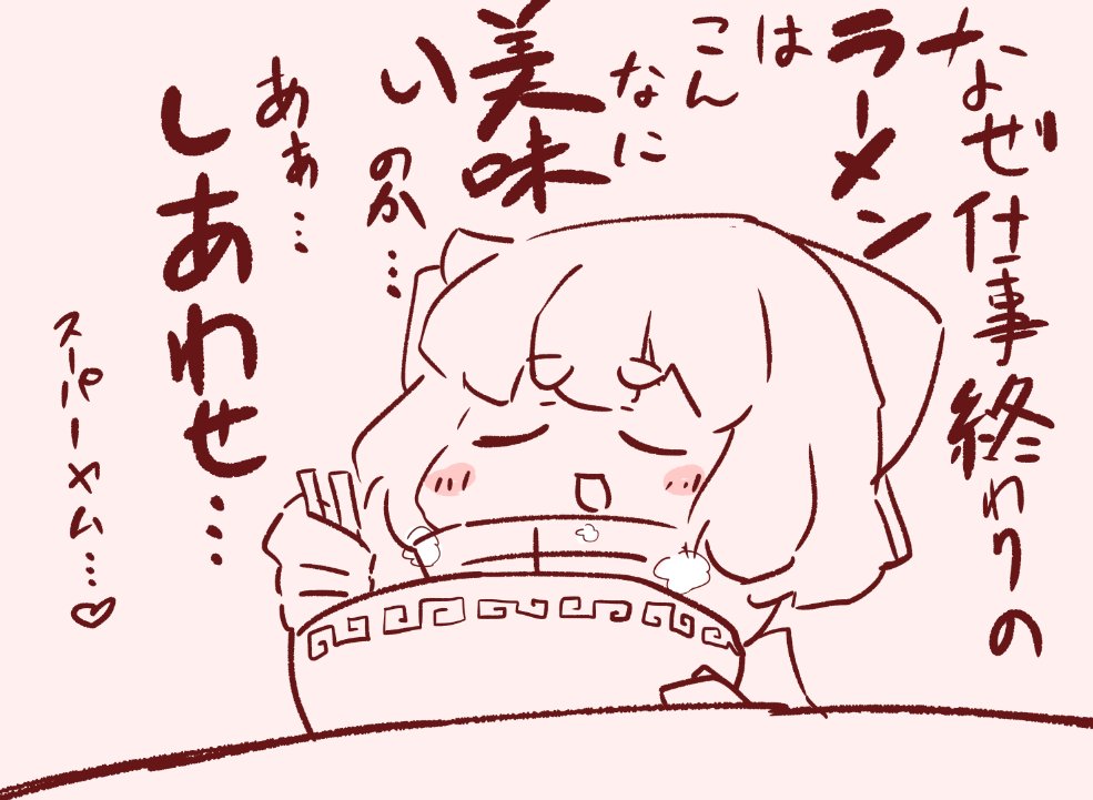 「今月描いたやつですきなやつ 」ぱらどっと🍣🐚M3【T-08a】 / 例大祭【て42ab】の漫画
