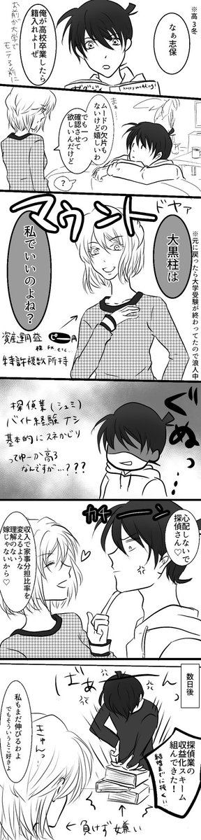 「学生結婚の新志漫画 色々練習中〜 」ゆえ🌙の漫画