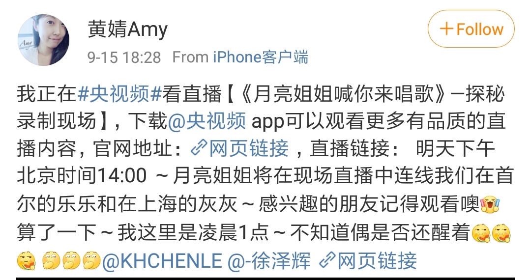 Chenle Brazil 🐬 on Twitter: "[#INFO] 16.09.20 - O Chenle vai aparecer na live '月亮姐姐喊你来唱歌' pelo ...