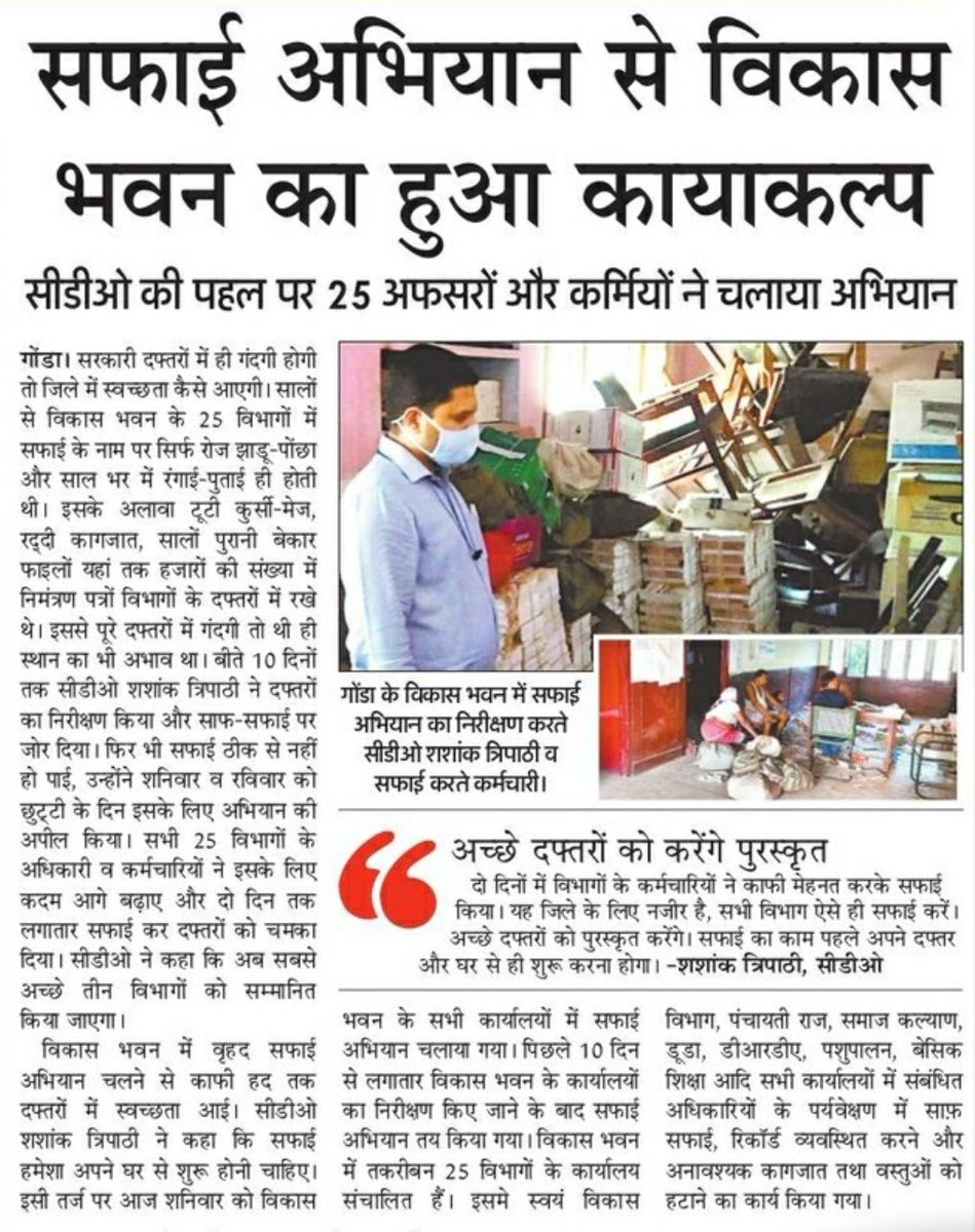 Manjay (@Profmanjay11) | Twitter