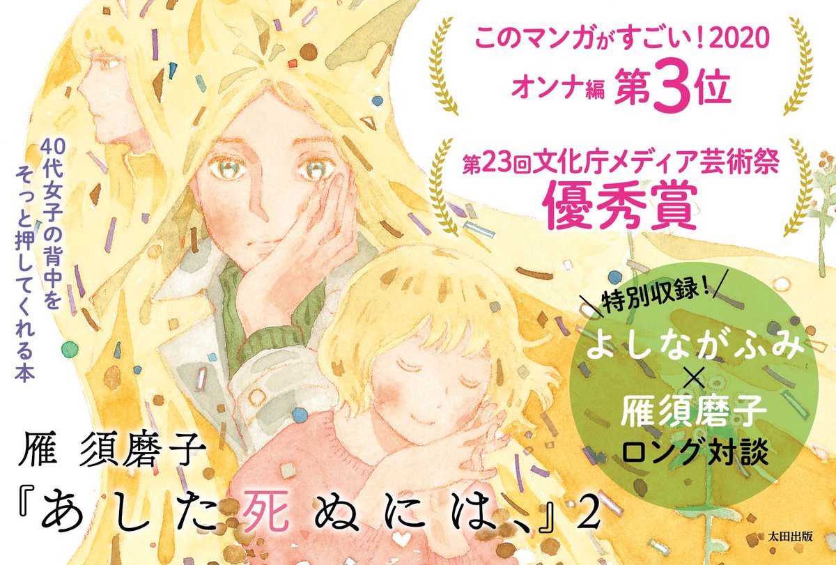 近刊】 #山本直樹 のエロティック・ストーリー最新作『田舎』、待望の単行本は8月に発売☆ お試し読み https:」Ohta Web Comic@ウェブ漫画の漫画