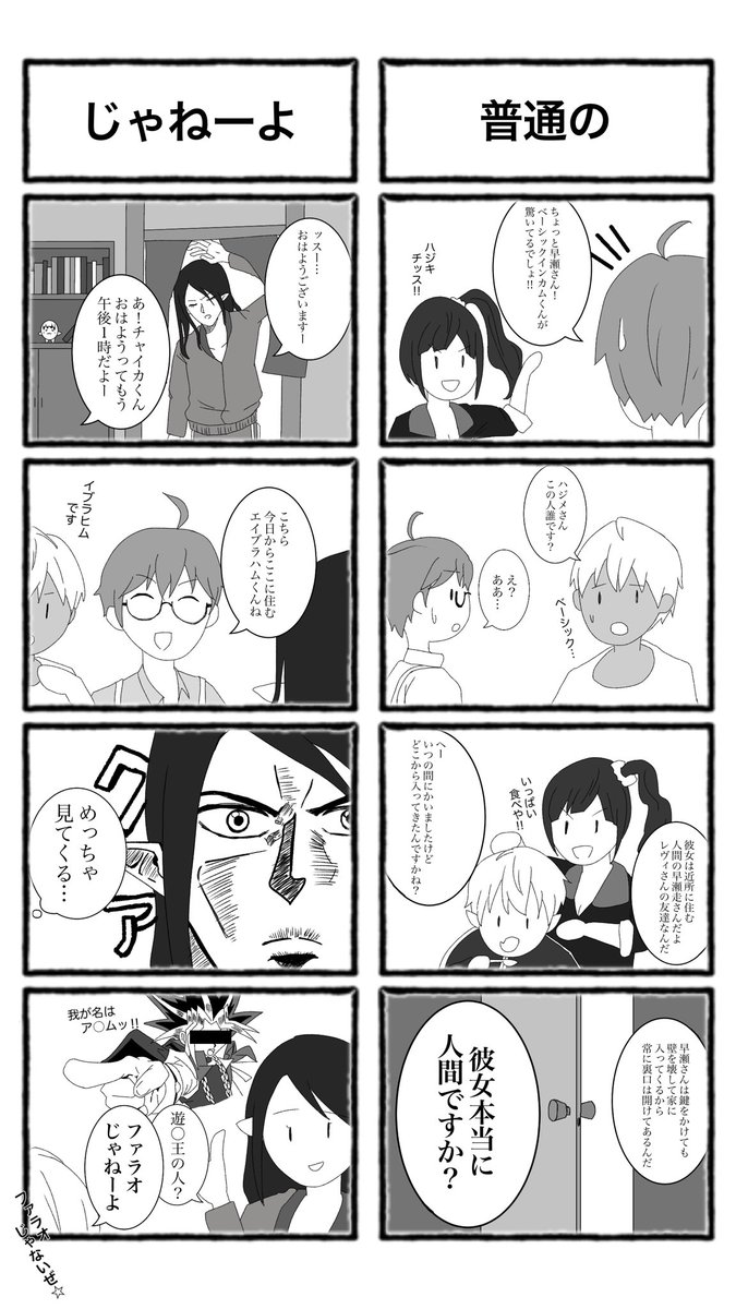 にじさんじ「亜人荘 5 #Fixサー #にじさんじARK #絵ブラヒム #ピク渋 #Kuz」たわの漫画