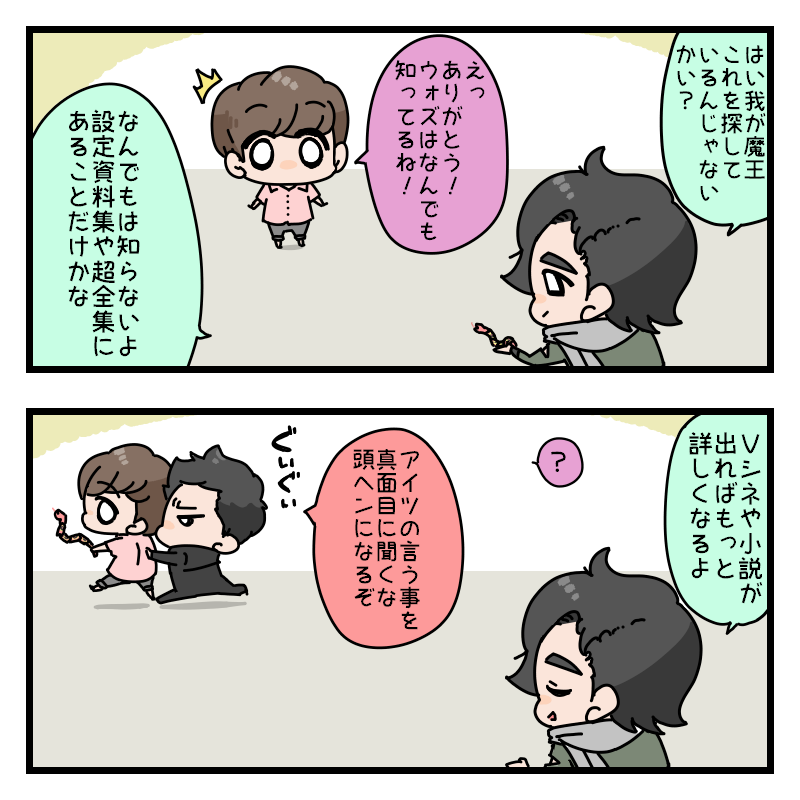 「じおじお 」あまみの漫画