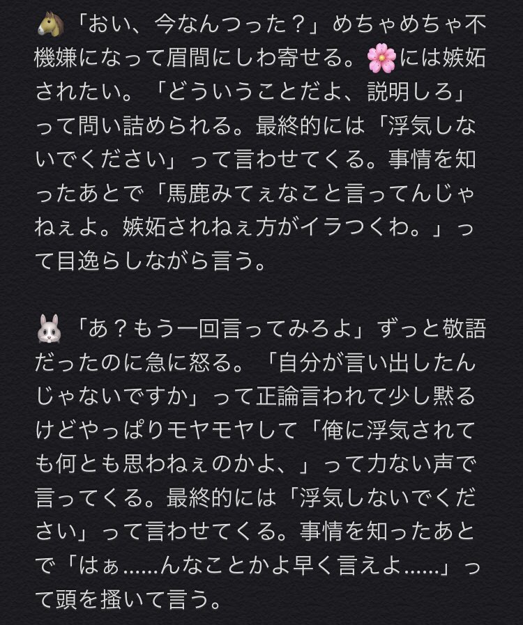 ぐへへ On Twitter Hpmiプラス Hpmyプラス 『🌸にからかい半分で「浮気したらどうする？」って聞いたら「それは私が口出しするようなことではないので、どうぞご自由に 