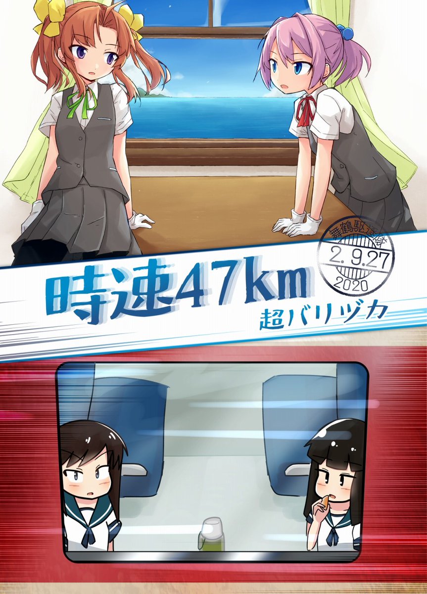 新刊】9/27(日)開催「舞鶴駆逐隊 第二撃」合わせの入稿しました。柿崎さん(@kakizaki)との合同サークル「超」しーさいどC102(土)オ46a/(日)T18bの漫画
