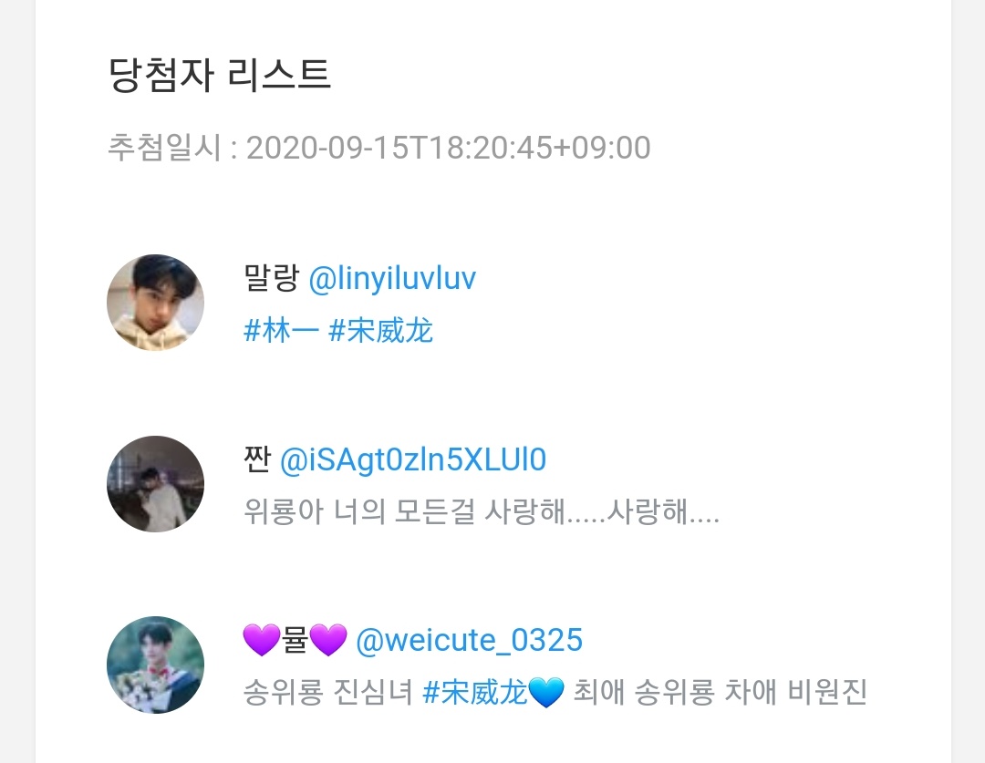 송위룡 덕질을 위한 계정 (@mongle_s) | Twitter