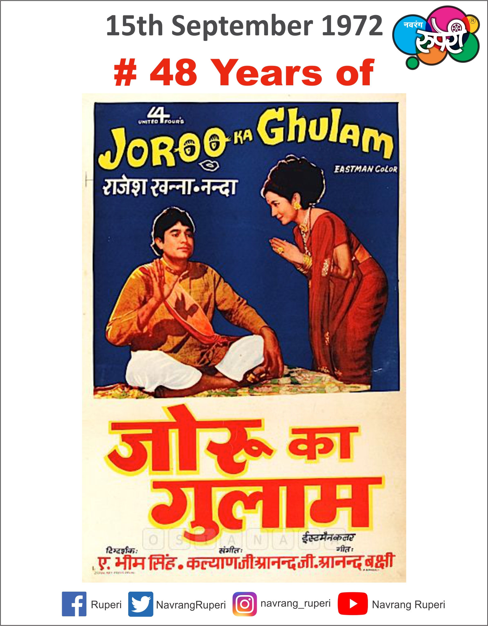 Joru Ka Ghulam 1972 Naino Mein Nindiya Hai 🌸💫♥ . . Movie: Joru