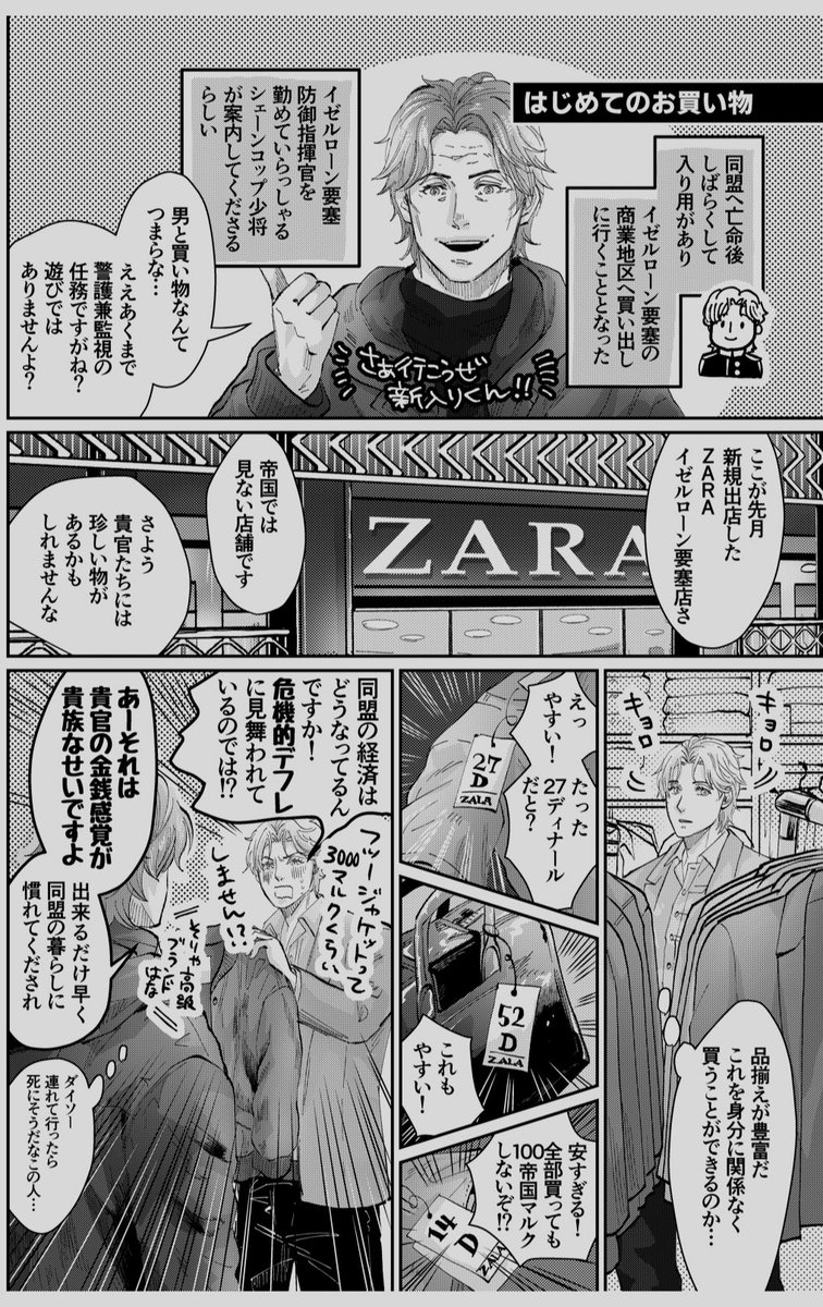 「三期が放送されたらとうとう普通に足が四本なこともバレてしまうな…。 」ぼへ😷c104日曜東7f10abの漫画